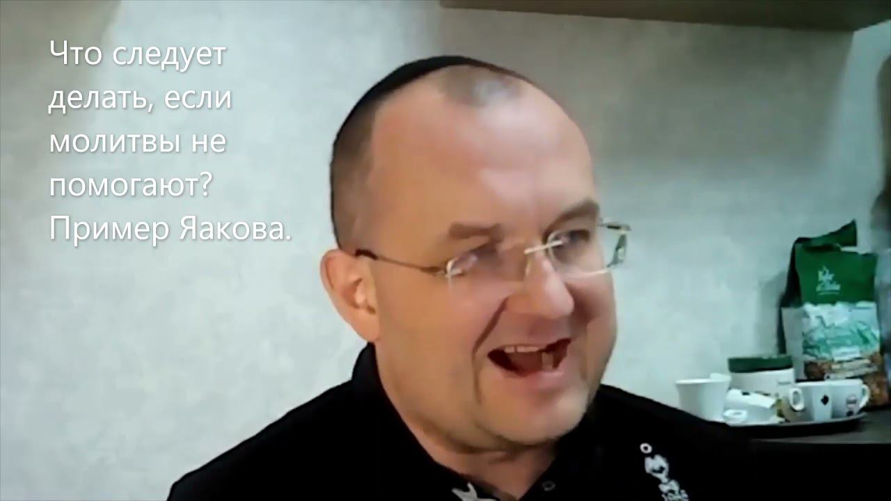 Что следует делать, если молитвы не помогают? На примере Яакова. Недельная глава Ваеце