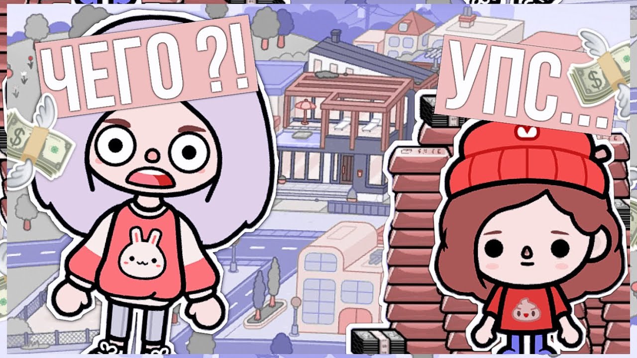 ХЛОЯ_ОГРХЛОЯ ОГРАБИЛА ЧУЖОЙ ДОМ ?! ЭПИЗОД СУМАСШЕДШАЯ СЕМЕЙКА ТОКА БОКА / сериалАБИЛА_ЧУЖОЙ_ДОМ_.mp4