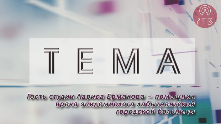 «Тема» от 12.09.22 г.