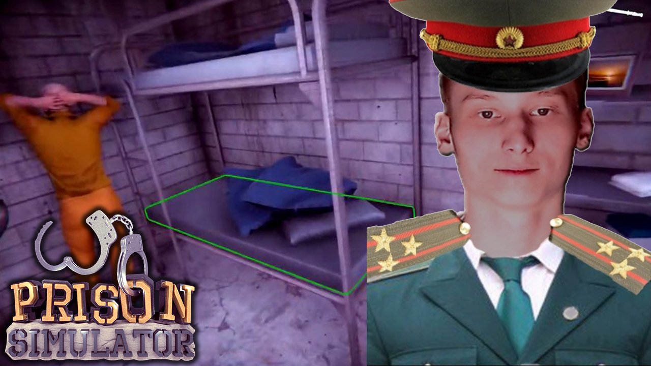 ШМОНЫ В ТЮРЯГЕ►PRISON SIMULATOR #2
