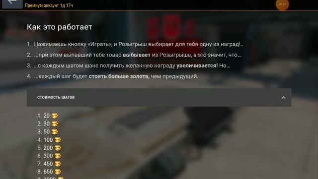 Играю на 200 Золота в розыгрыше "Крушителя" ПОВЕЗЁТ или НЕТ ???