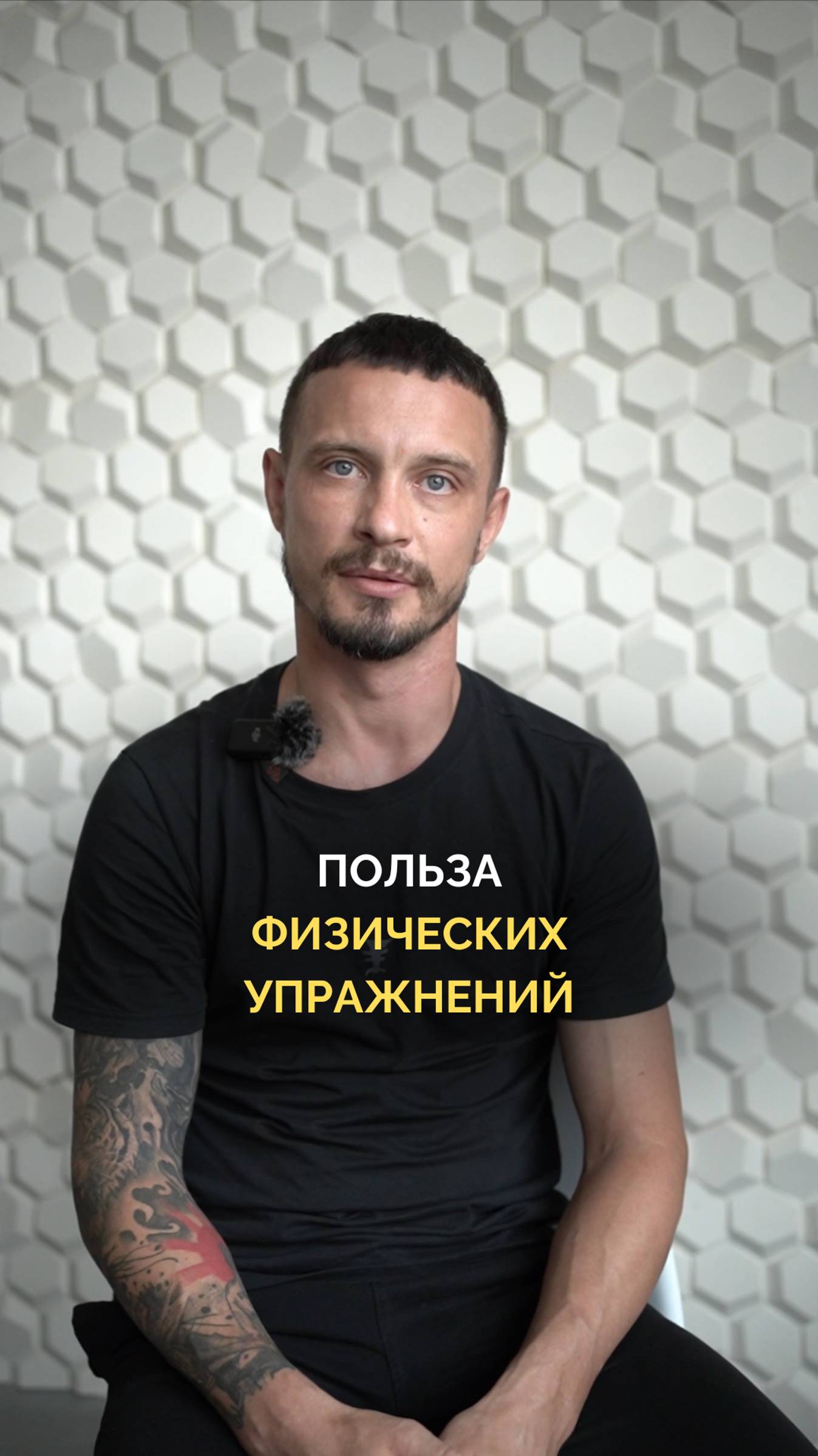 Как физические занятия влияют на коррекцию проблемного поведения у детей с РАС?