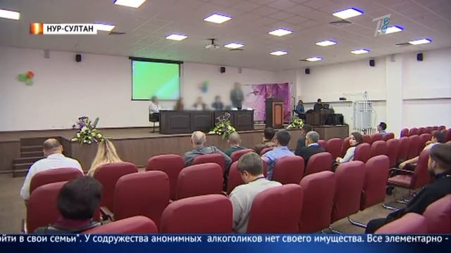 Первый канал Евразия - О предстоящем форуме Анонимных Алкоголиков