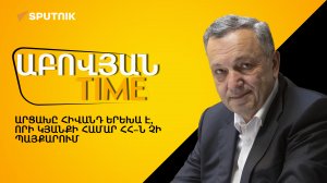 Ինչ են բանակցել, և ով է հանձել Արցախը. Ավետ Ադոնցը` 30 տարվա բանակցությունների մասին