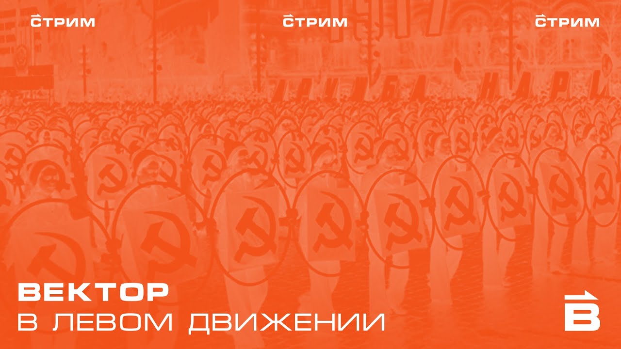 Вектор в левом движении. Соотношение теории и практики