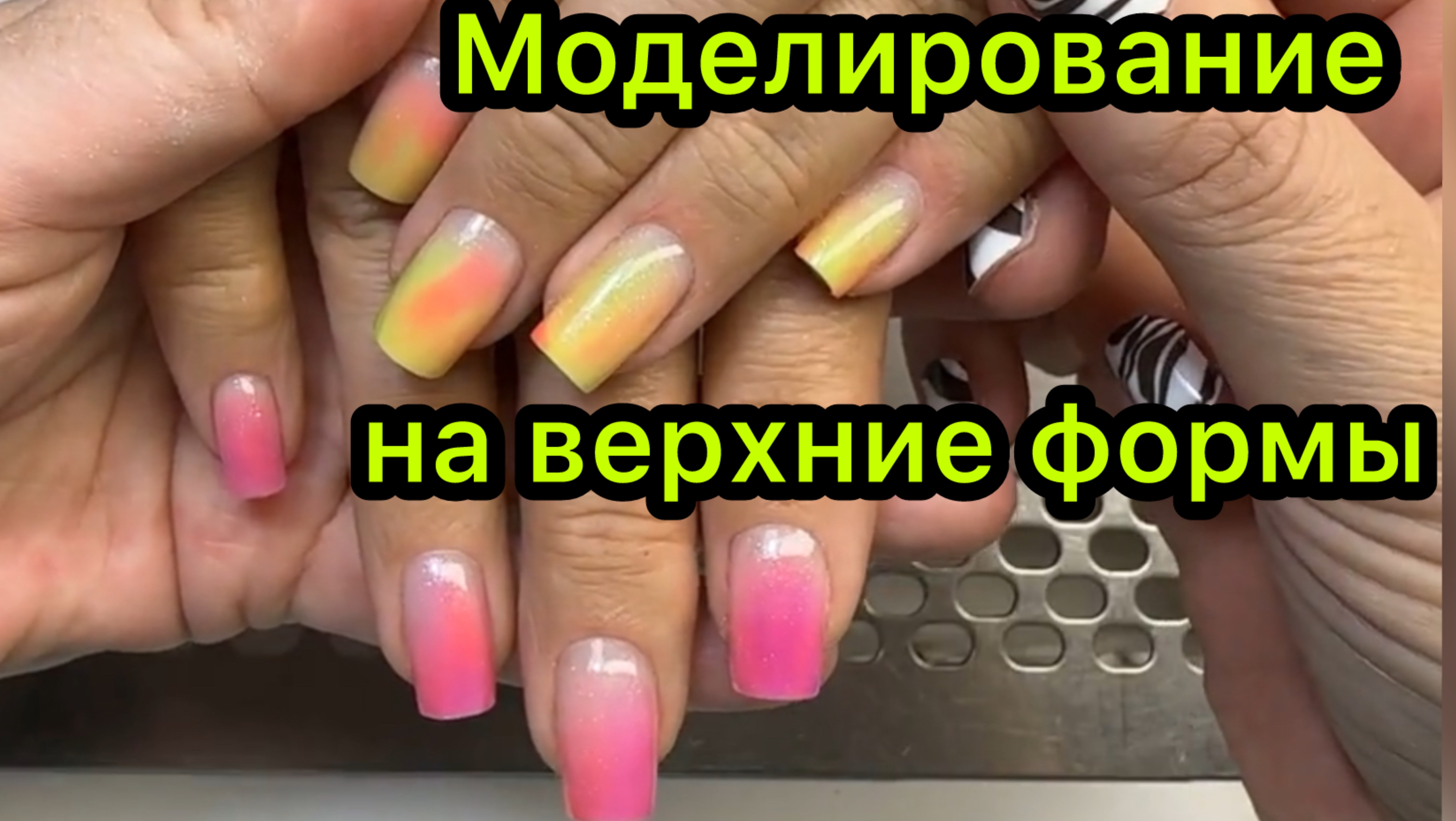 Моделирование на аерхние формы