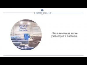 Приглашение на международную выставку МЕБЕЛЬ-2017