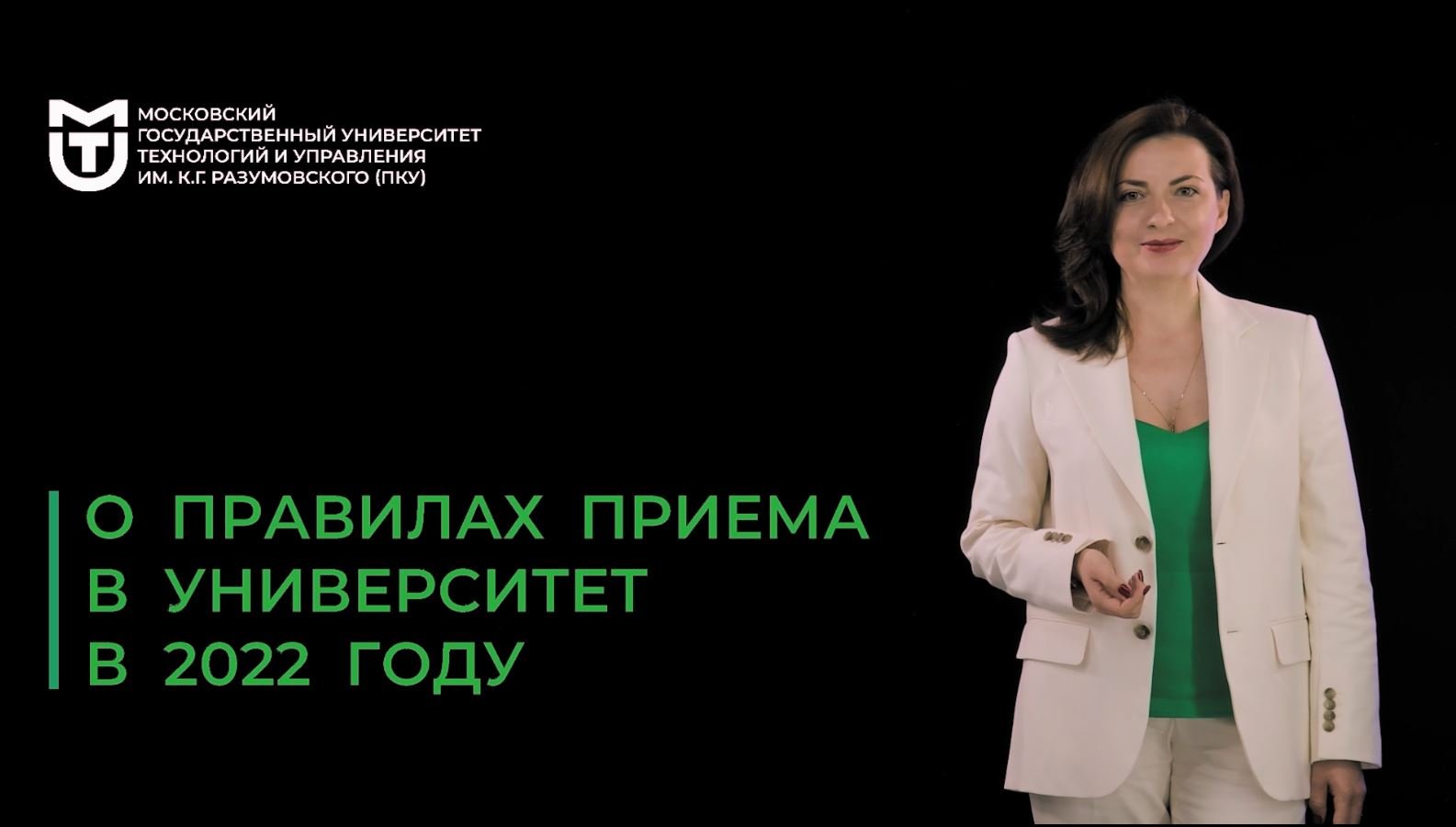 О правилах приема в университет в 2022 году