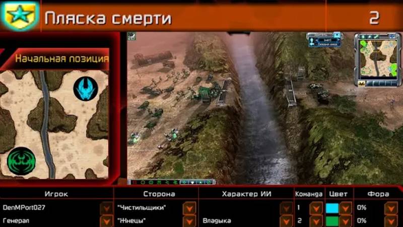 2023-10-11 — "Пляска смерти" — 1vs1 — Я (Чистильщики) vs Генерал Владыка (Жнецы)