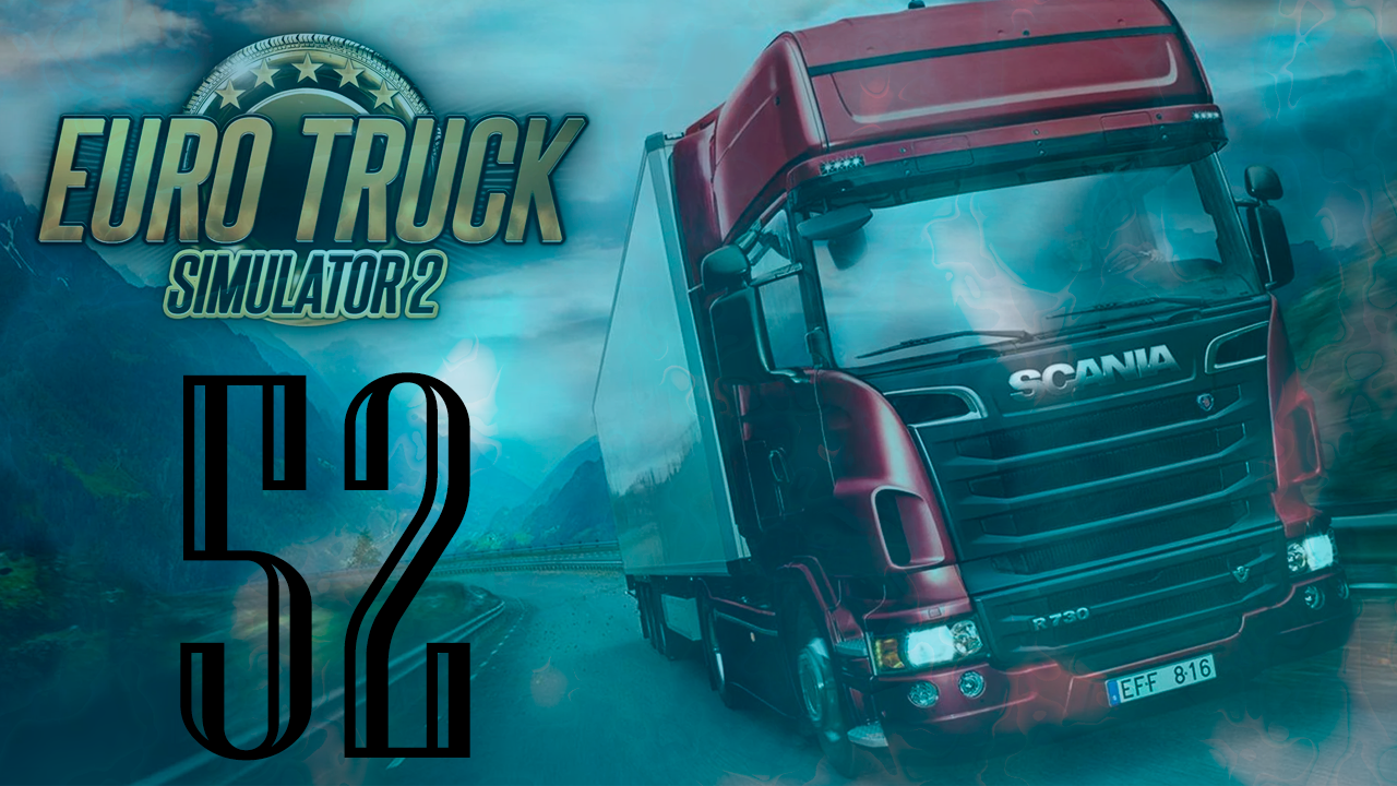 [52] Euro Truck Simulator 2: Европа [без комментариев]
