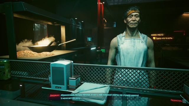 Прохождение Cyberpunk 2077 (12) RTX 3050