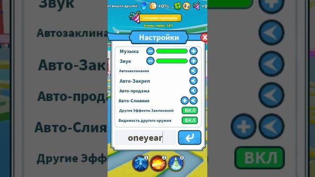 ПРАЗДНИЧНЫЕ КОДЫ СИМУЛЯТОР ОРУЖИЯ! Codes Weapon Fighting Simulator ROBLOX #shorts