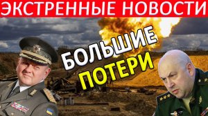 Экстренные Новости | В ЗОНЕ СВО | 05 ноября 2022 года