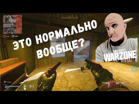 Королевская битва solo _ Остров Возрождения в Call of Duty Modern Warfare Warzone