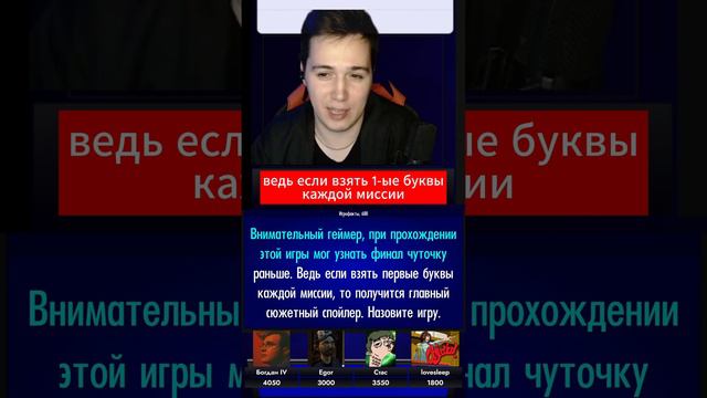 Угадай ИГРУ по факту о ней😉  #shorts
