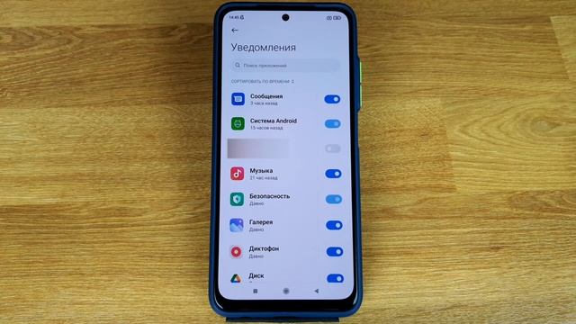 Настройки уведомлений на телефоне Xiaomi или Redmi - Copy
