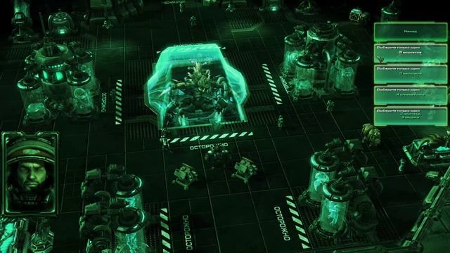 StarCraft II: Wings of Liberty #11