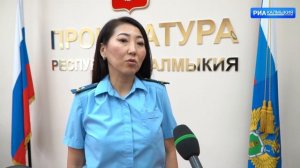 Прокуратура Юстинского района возбудила дело об административном правонарушении в сфере закупок