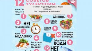 рацион питания на неделю для похудения женщине