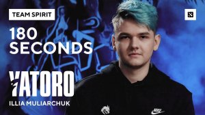 Team Spirit: 180 секунд с YATORO