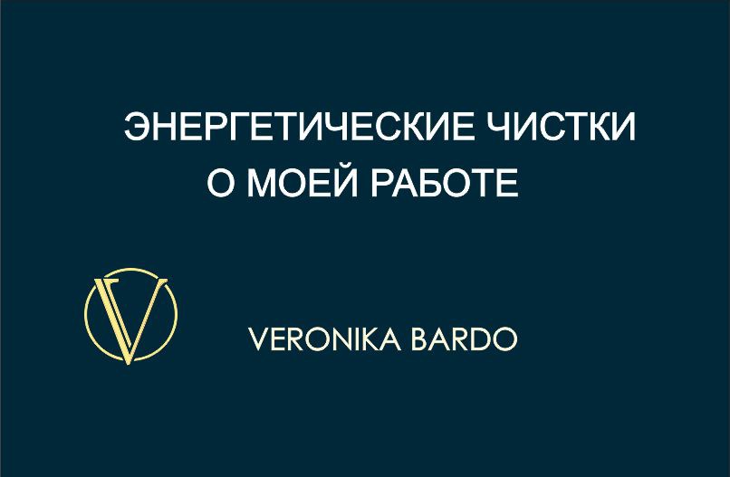 Божественное Выравнивание. О моей работе
