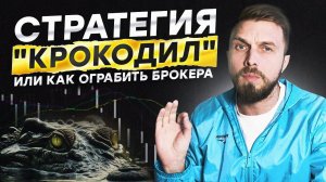 ПРОСТАЯ СТРАТЕГИЯ с проходимостью выше 80% | Бинарные опционы