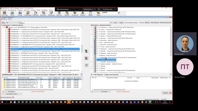 EME WMS Распределение задач в деспетчере терминалов 22 06 2022 Ч1