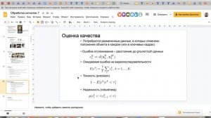 Лекция 7 (Когда не надо применять ML + Видеонаблюдение)
