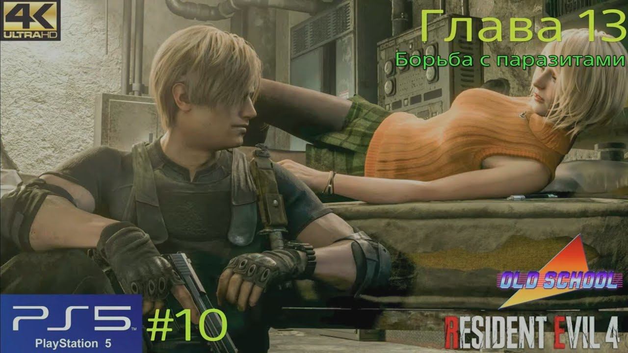 Resident evil 4 remake #10