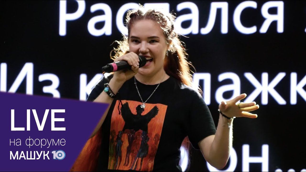 LIVE! Надежда Неус – Radioactive – Imagine Dragons (Russian cover)