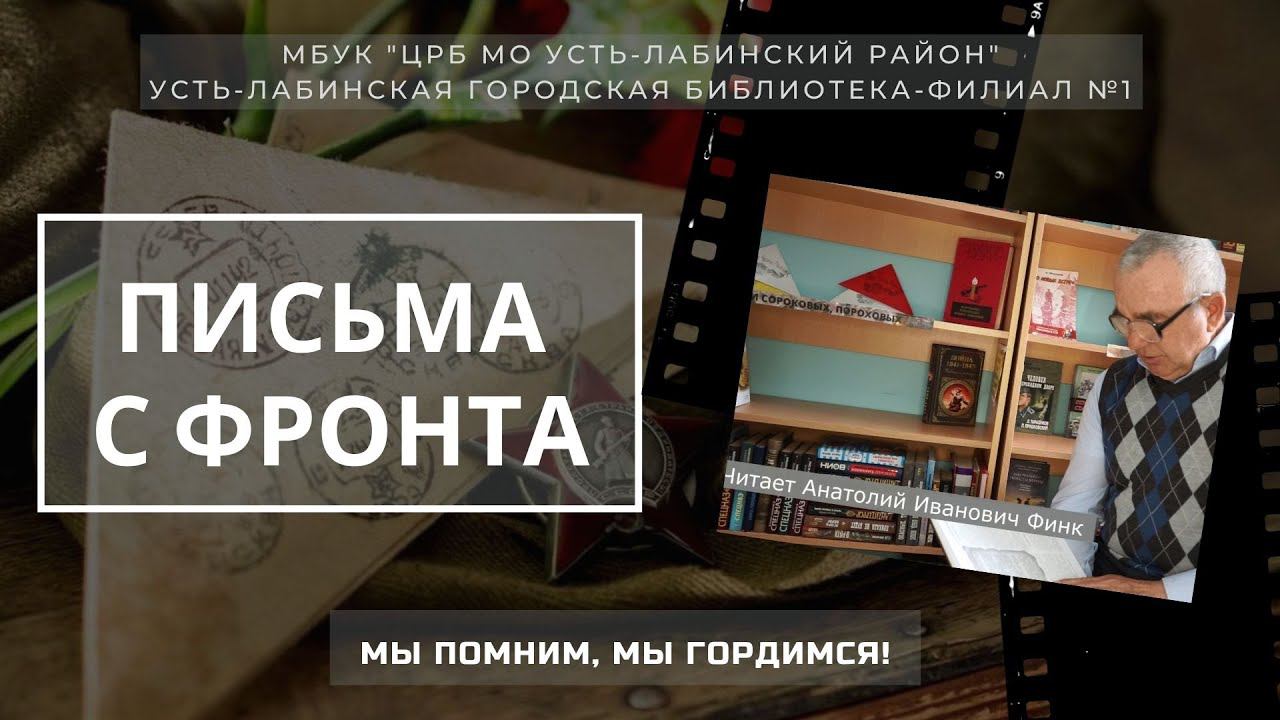 Фронтовое письмо от 10 января 1943 года