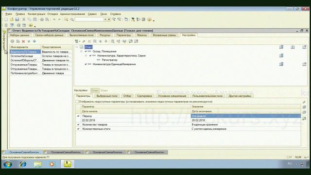 18. Варианты настроек