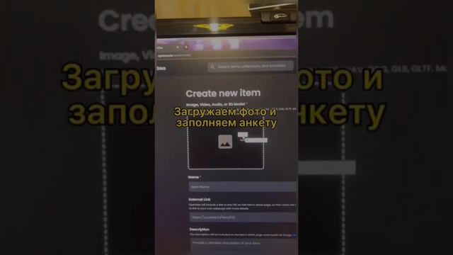 Как создать свою НФТ картинку за 10 минут. #NFT #криптовалюта #трейдинг #криптовалюты