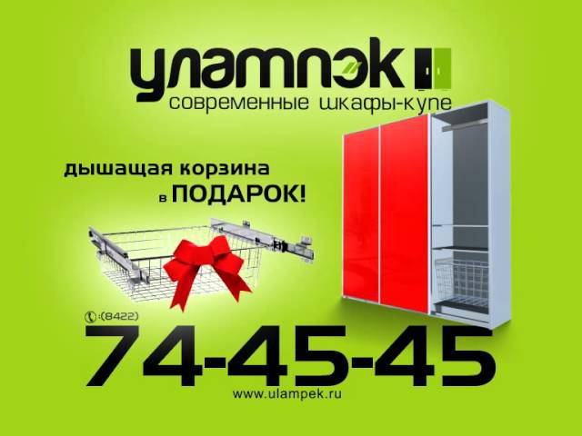 Улампек