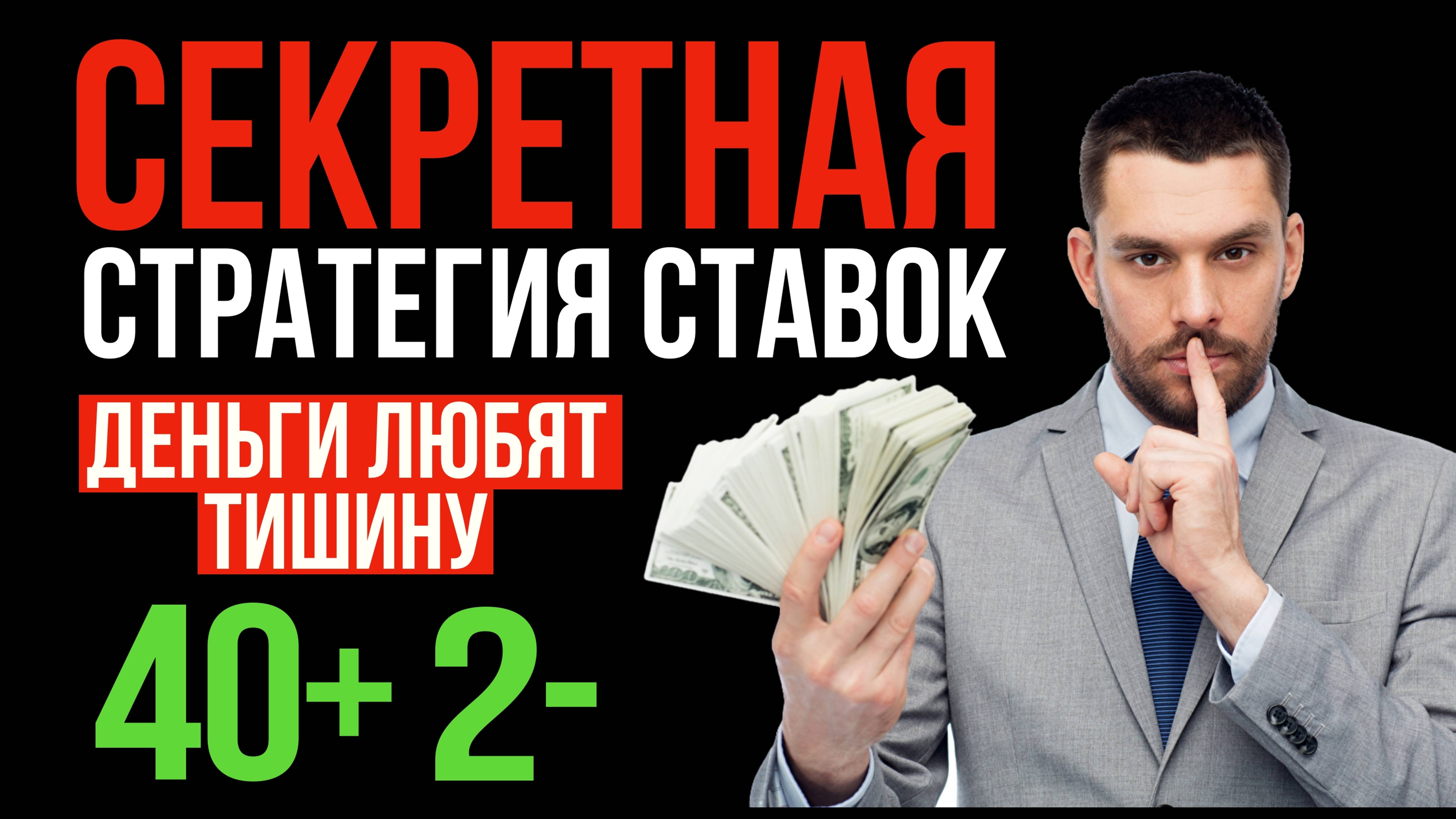 ✅ 98% ПРОХОД | ЛУЧШАЯ СТРАТЕГИЯ СТАВОК на ФУТБОЛ - ещё один гол