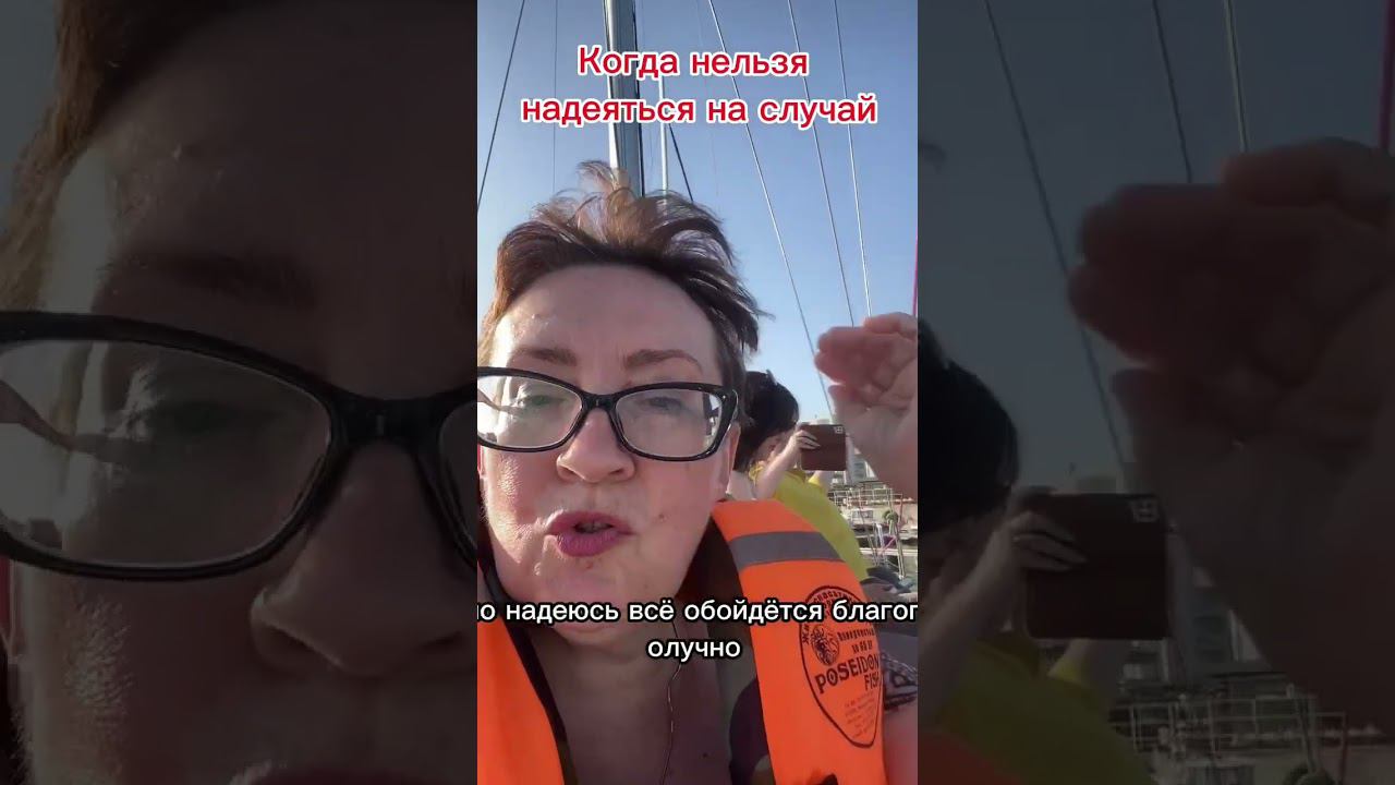 Про спасательный жилет