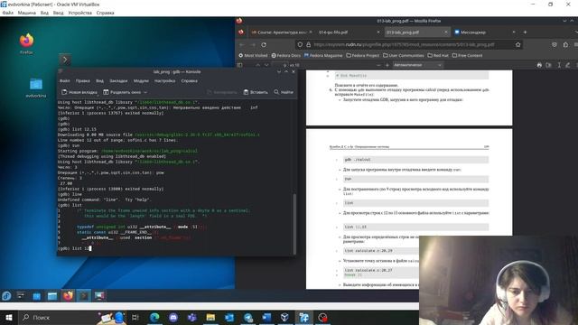 Операционные системы. Выполнение лабораторной работы №13