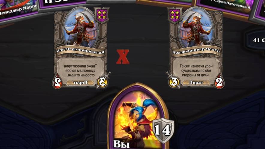 Всю игру бафает клиу SILVERNAME Hearthstone хс