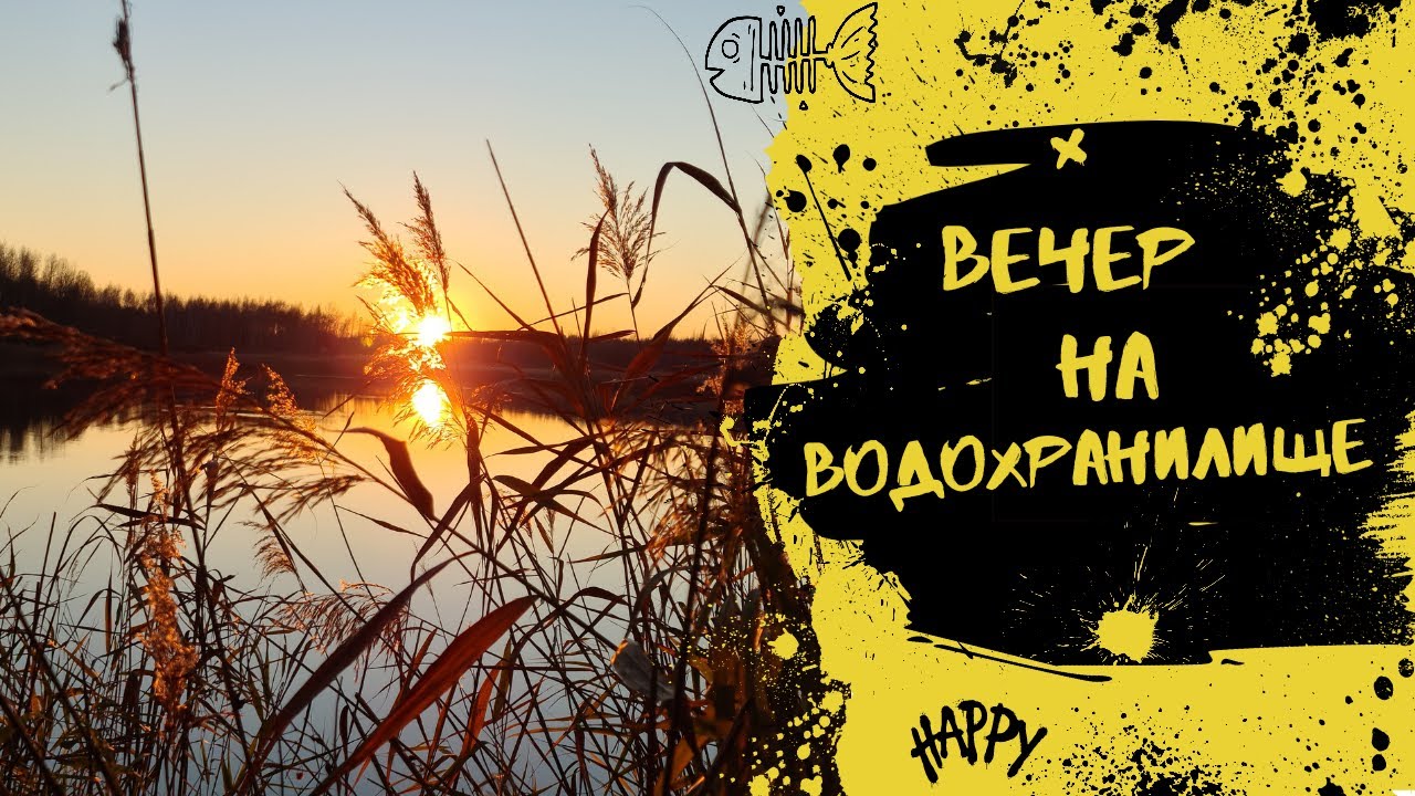 Ловля судака на водохранилище вечером I Утопил еще один якорь