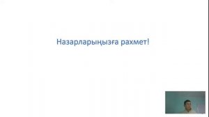 Xorda Online - 2 Сабақ