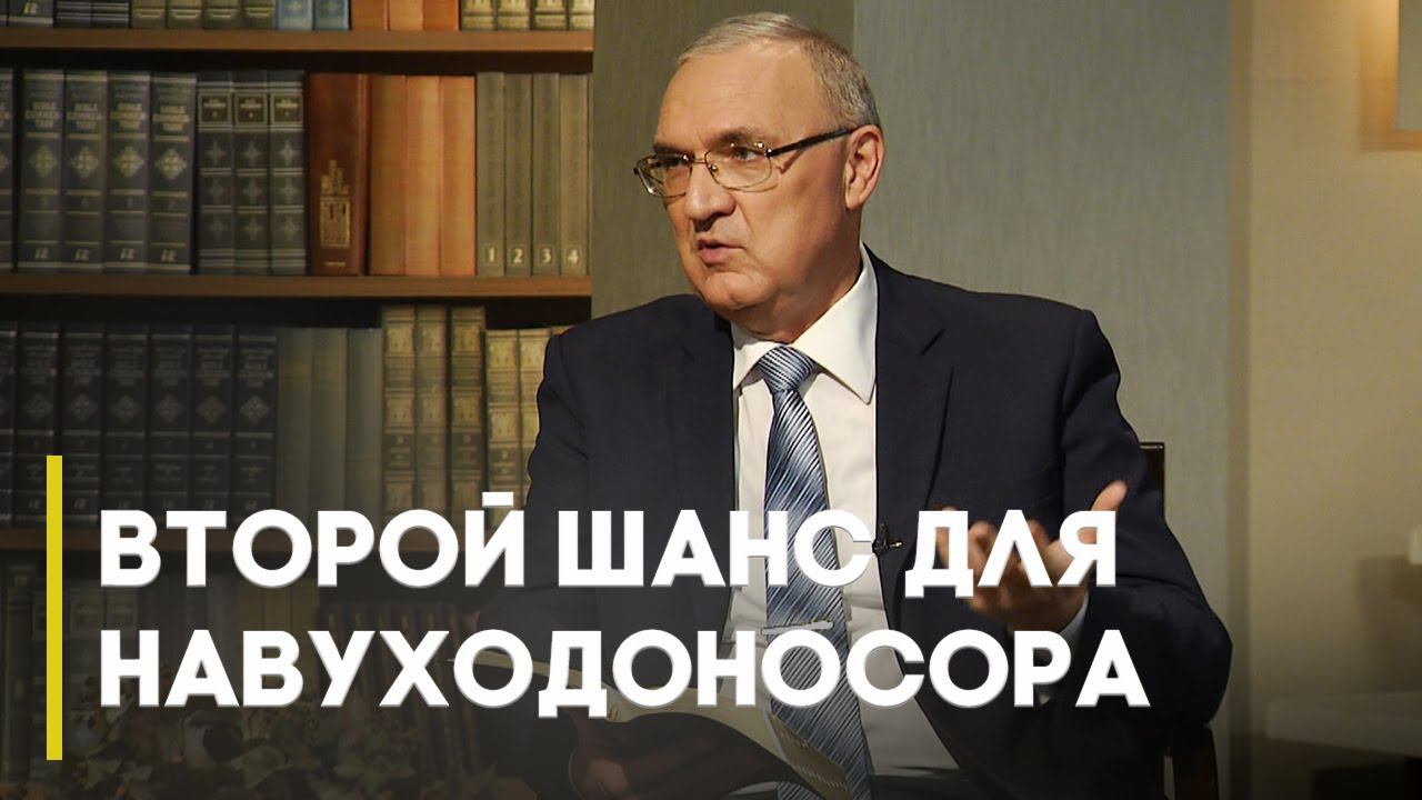 Пророчество о будущем | Открытая Книга