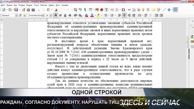 "ЗДЕСЬ И СЕЙЧАС"ВЫПУСК ОТ 3 НОЯБРЯ.