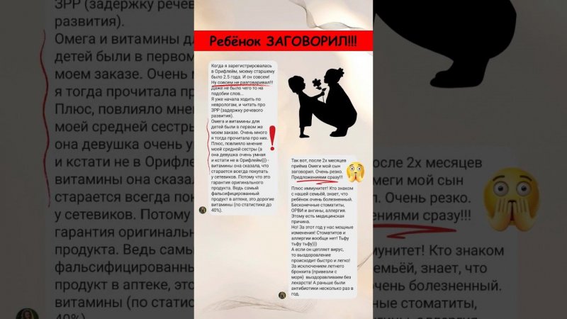 Ребёнок заговорил!!!