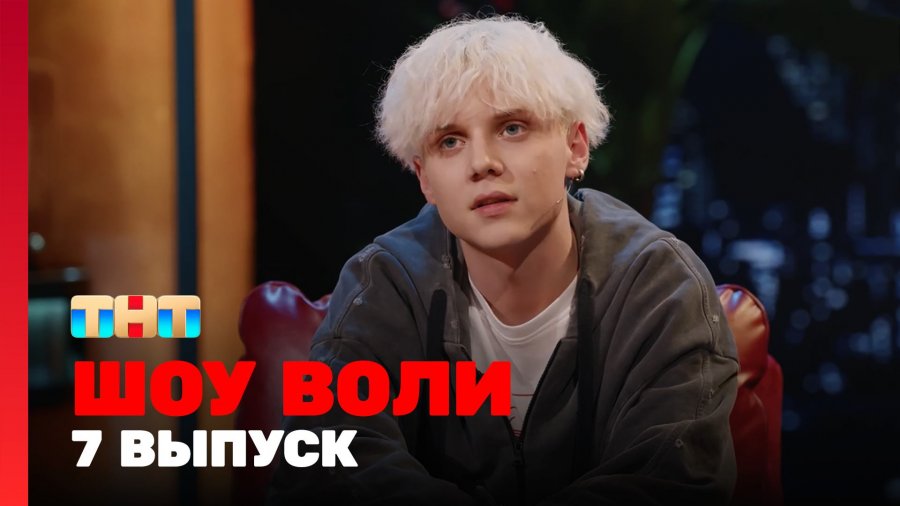 ТНТ прямой эфир смотреть онлайн бесплатно на Rutube.