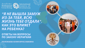 "Я не вышла замуж из-за тебя, всю жизнь тебе отдала". Как это влияет на ребенка?