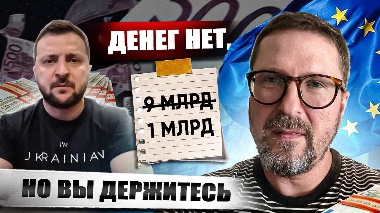 Анатолий Шарий | Денег нет, но вы...