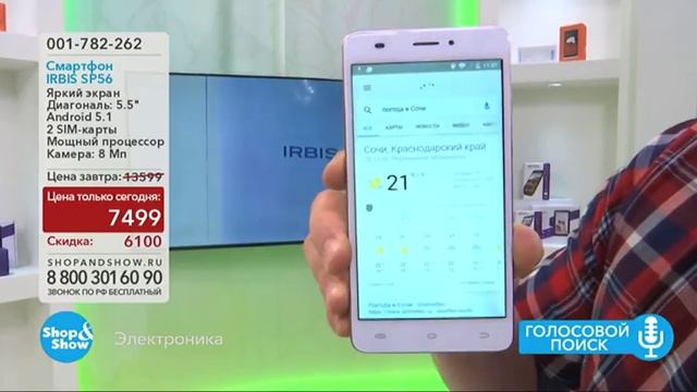 Смартфон IRBIS SP56 - смотреть видео онлайн от «Магия Цвета» в хорошем ...