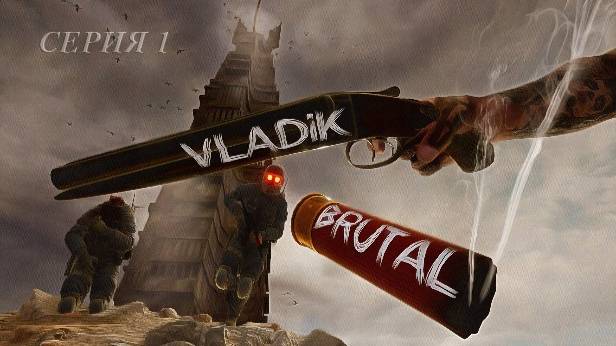 VLADIK BRUTAL Прохождение 1 ᐅ Владик Брутал.