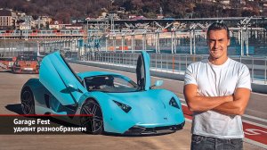 Garage Fest удивит разнообразием | Новости с колёс №2505