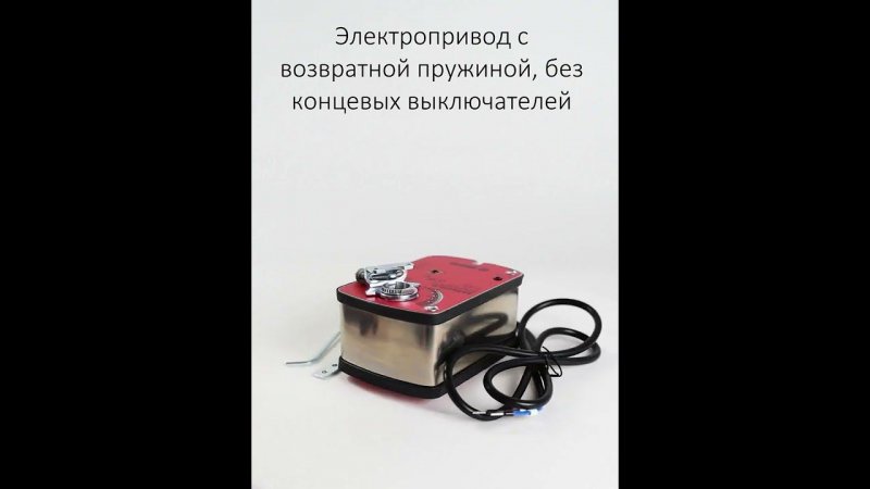 Электропривод HOOCON от Ситирон